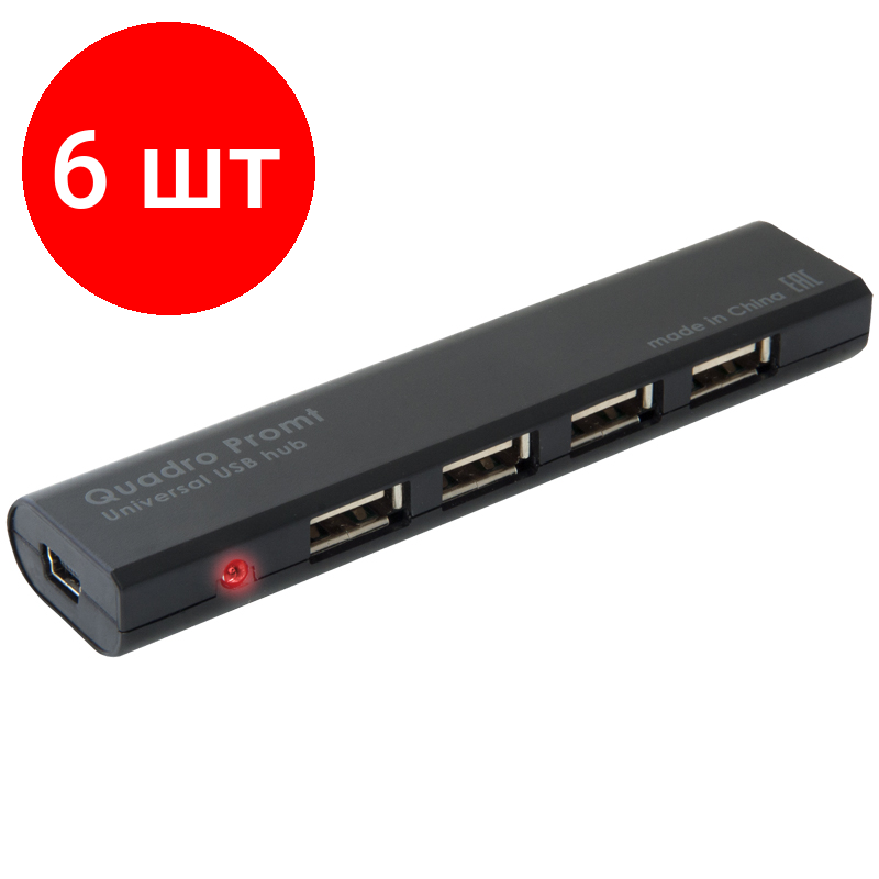 Комплект 6 шт, Разветвитель USB Defender Quadro Promt USB2.0-хаб, 4 порта, черный