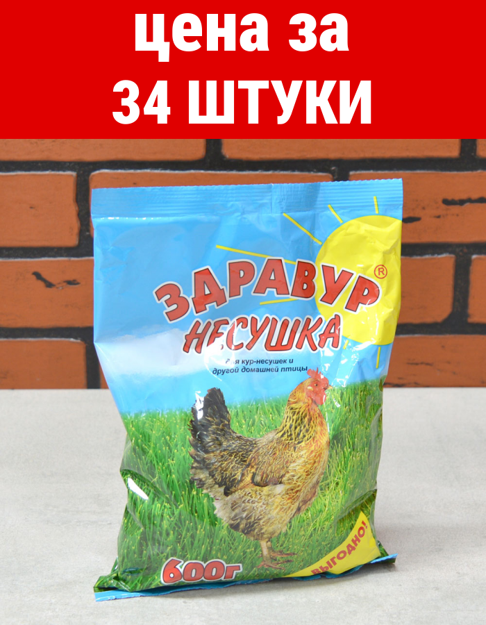 Комплект 34 шт, Добавка кормовая Здравур Несушка Премикс 600г