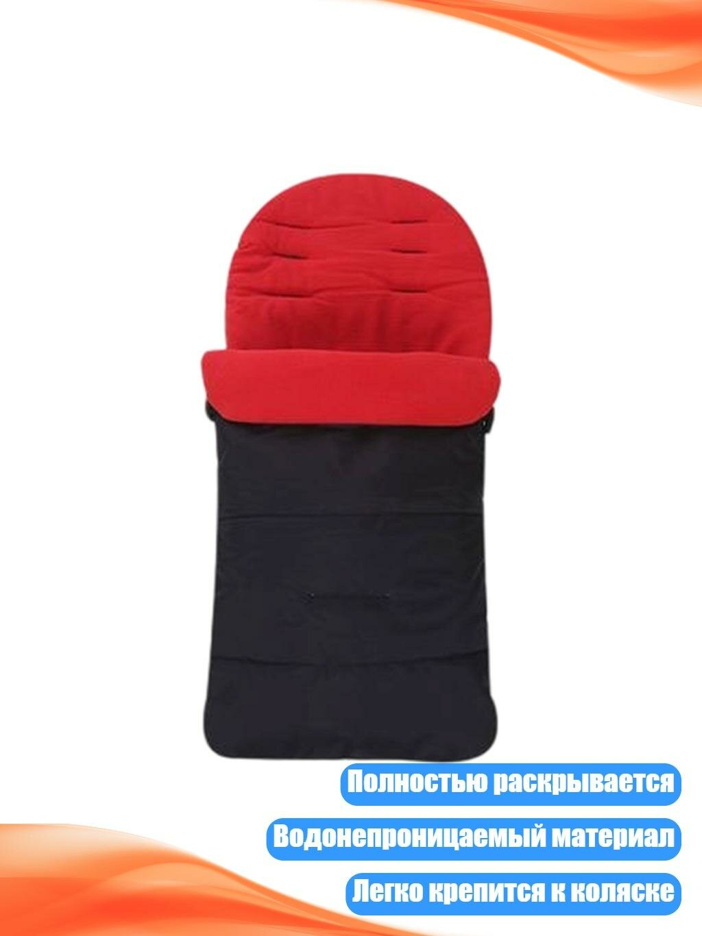 Детский утепленный мешок-конверт с застежкой-молнией, красный