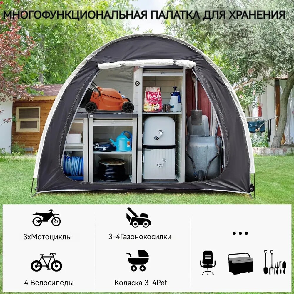 Палатка для хранения инвентаря — универсальная, для кемпинга, дачи и дома