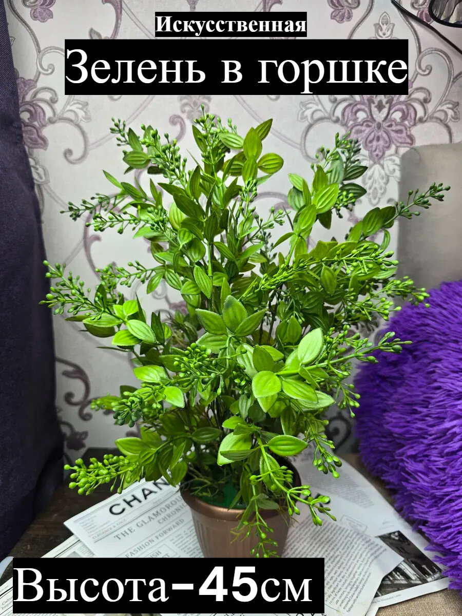 Искусственные цветы Holodilova "Самшит", в горшке, пластик, зеленые