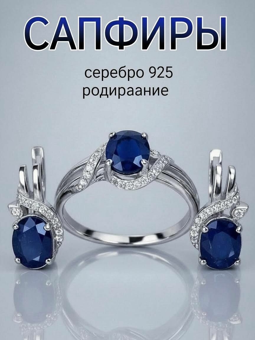 Ювелирный комплект, серебро, 925 проба, родирование