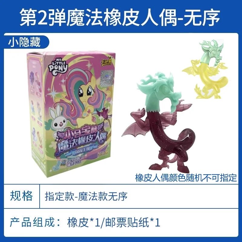 KAYOU My Little Pony, Волшебный дракон, цвет 10