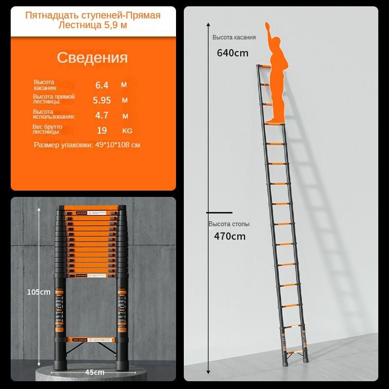 Телескопическая лестница из углеродистой стали, 12 высот от 1,5 до 5,9 м, нагрузка 150 кг, нескользящие педали, устойчива к холоду и жаре