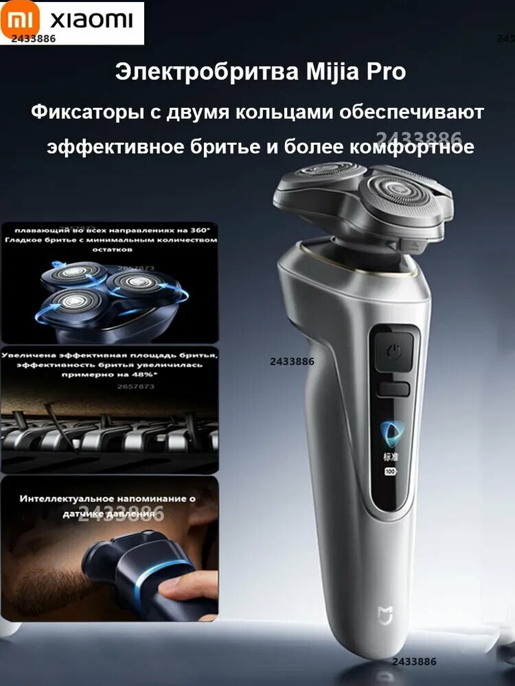 Электробритва Xiaomi Mijia electric shaver Pro, серебристый