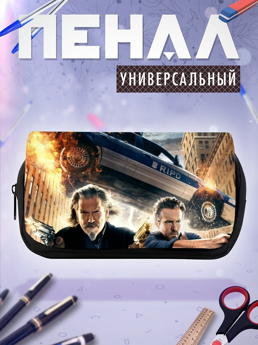 Школьный пенал Р Я П Д