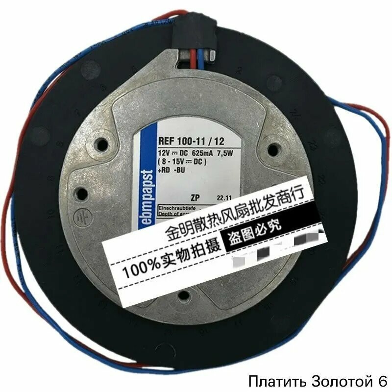 Ebmpapst REF100 - 11 / 12 12V 7.5W Очиститель центрифуг турбореактивный вентилятор
