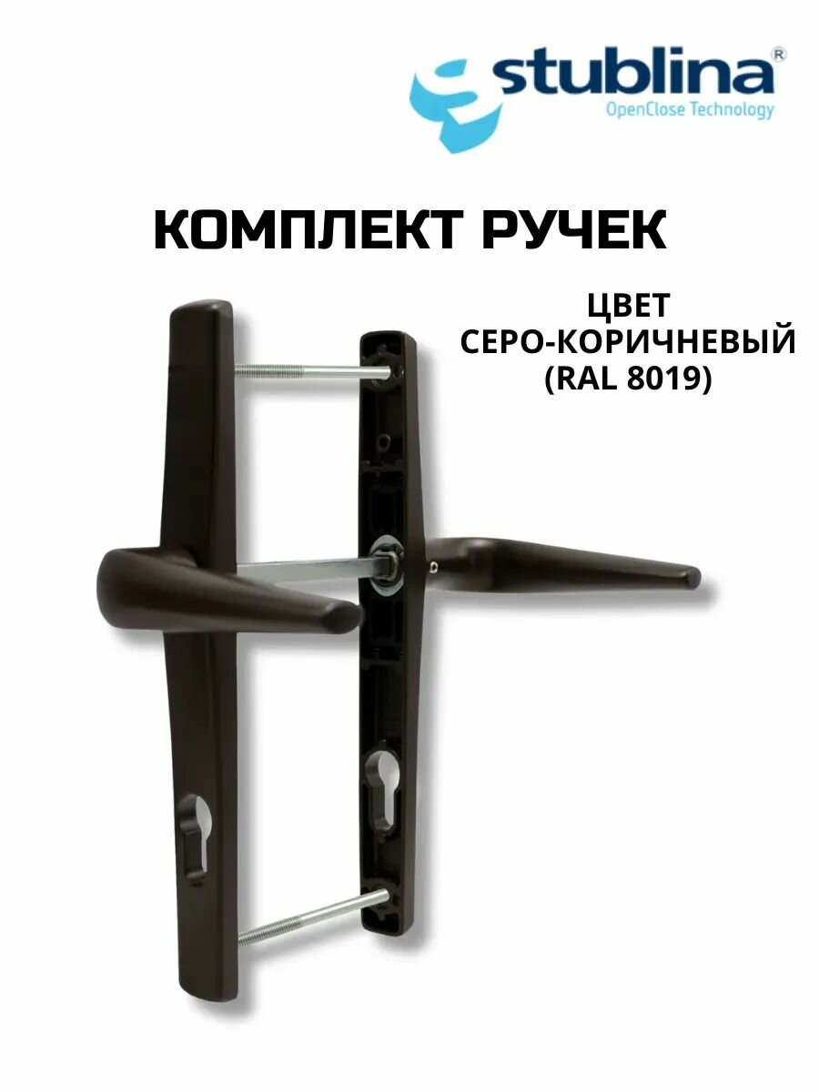 Комплект ручек для двери и калитки RAL8019