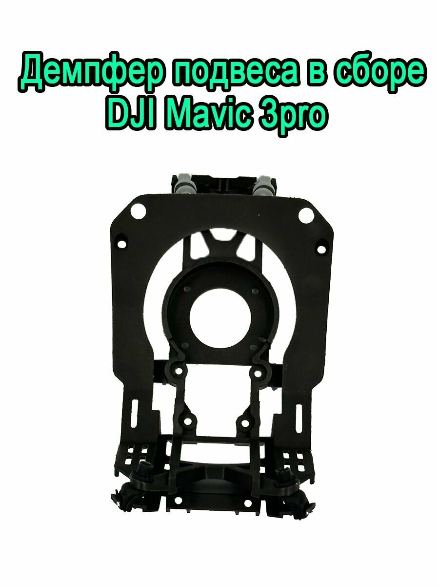 Вибрационные амортизаторы Gimbal с резиновой опорой амортизатора