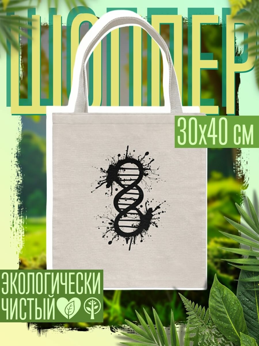 Сумка шоппер