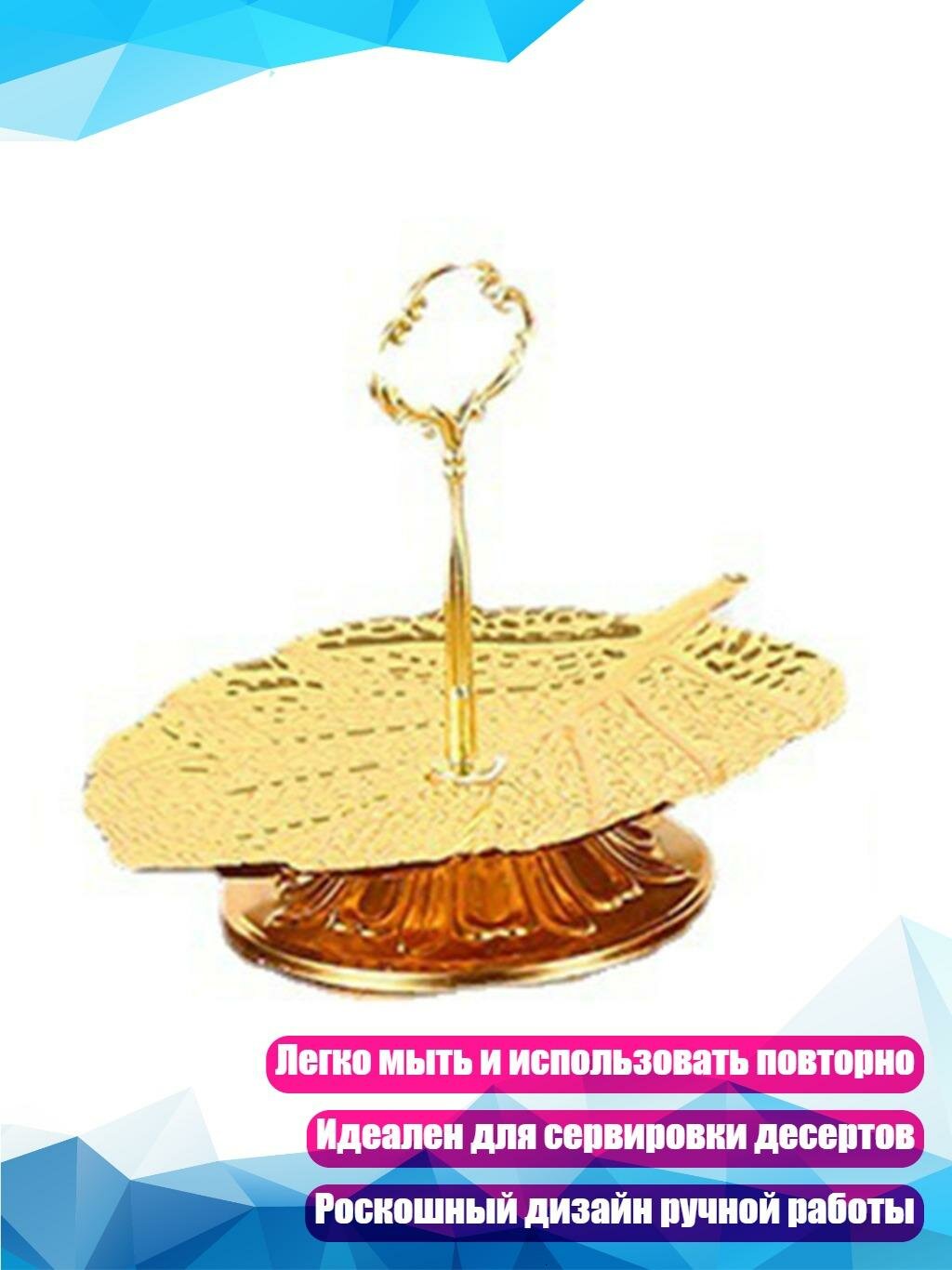 Железные десертные тарелки, подносы для фруктов и сладостей, 1/2/3 яруса, слой