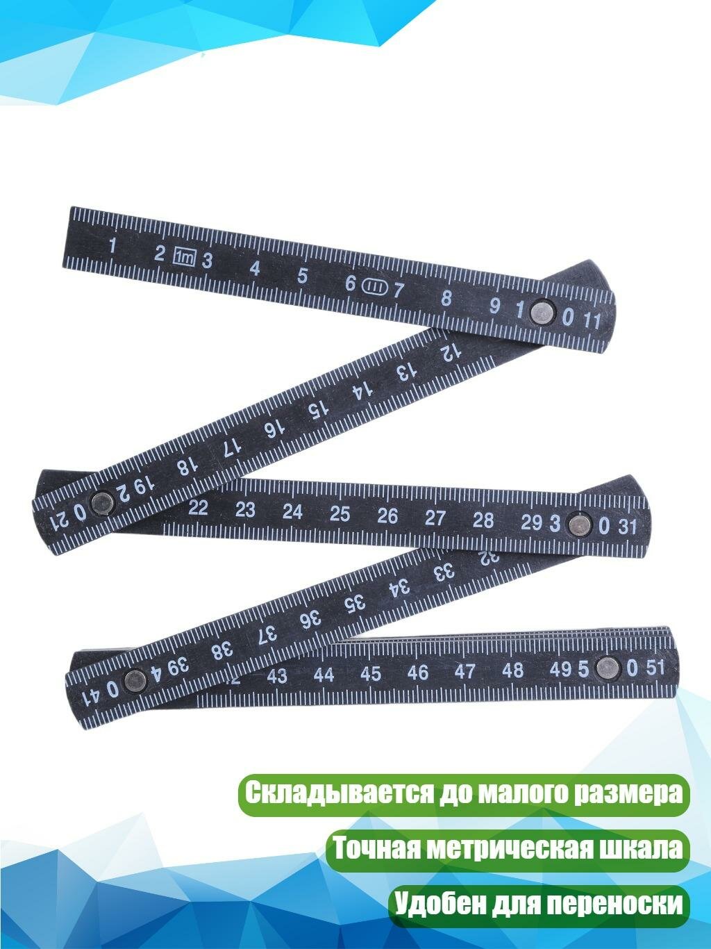 Метровая гибкая линейка, Черный