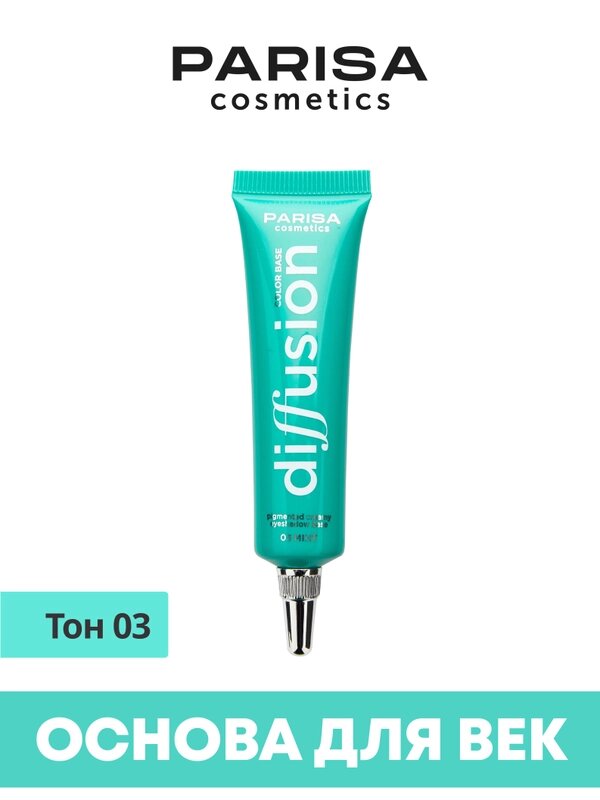 Parisa Пигментированная кремовая основа под тени для век № 03 (мятная)