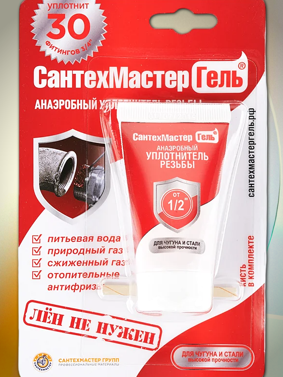 Гель уплотнитель резьбы СантехМастер 15г красный тюбик