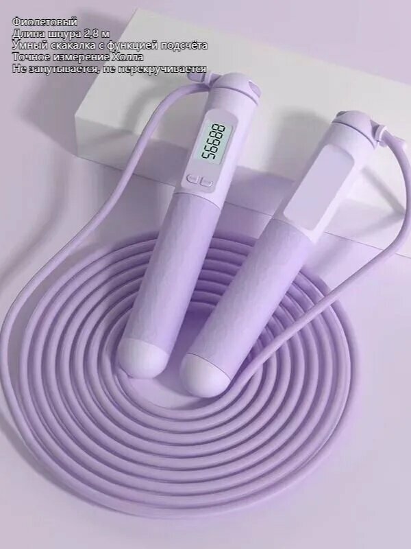 Умная скакалка с счетчиком, 2.8 м, с утяжелителями Big Ball, анти-узл технология, для фитнеса и похудения