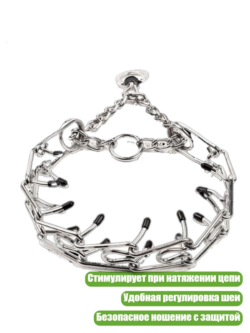 Ошейник шипованный для собак Herm Sprenger, M - с резиновой втулкой