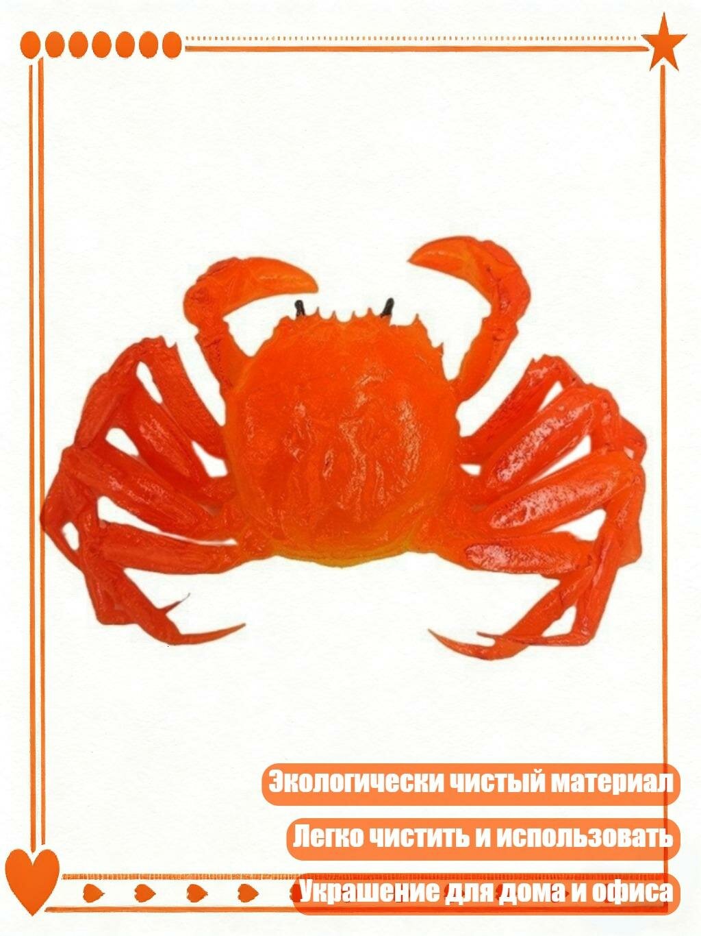 Реалистичная модель волосатого краба, красный