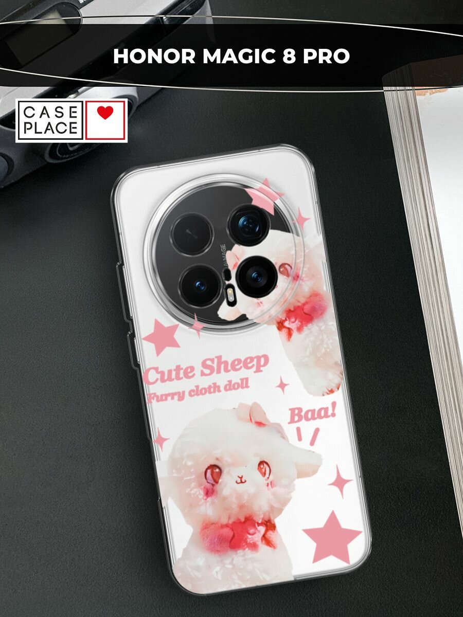 Чехол на Honor Magic 8 Pro / Хонор Мэджик 8 Про с принтом Cute sheep 2, прозрачный