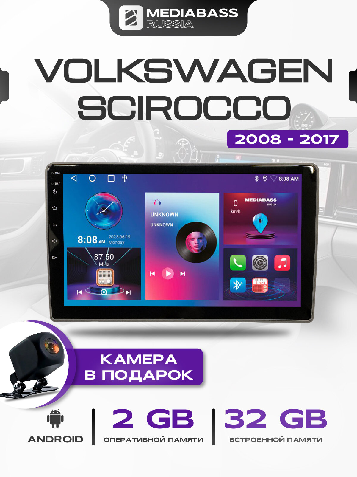 Магнитола Mediabass Volkswagen Scirocco 2008-2017, 2/32ГБ, Фольксваген Сирокко