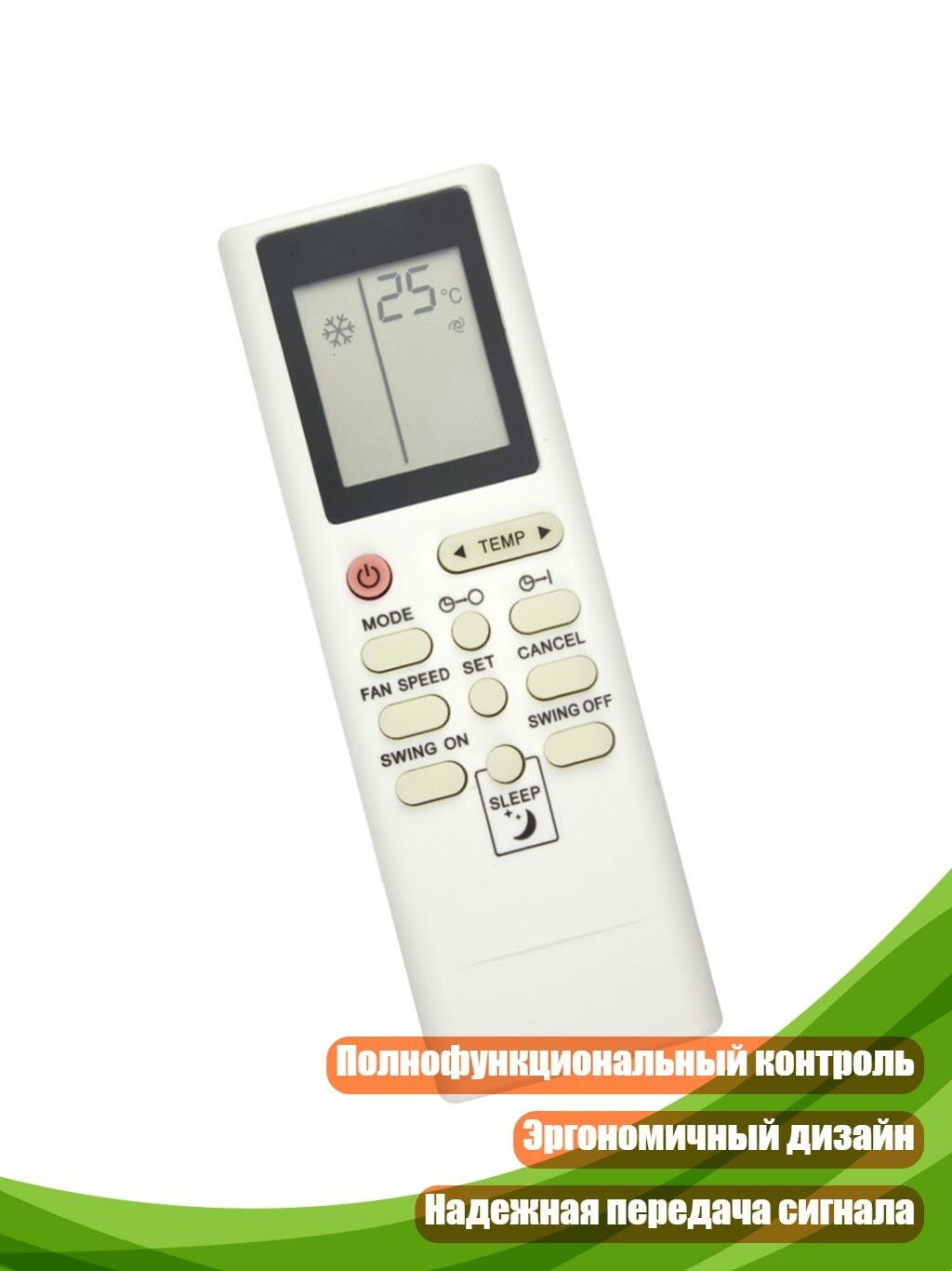 Усовершенствованный пульт дистанционного управления