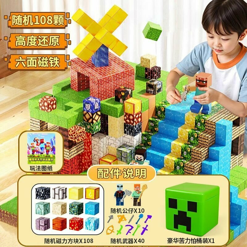 Магнитные блоки Minecraft полный набор, оригинальные магнитные пазлы, строительные блоки, сборка, образовательные игрушки для мальчиков