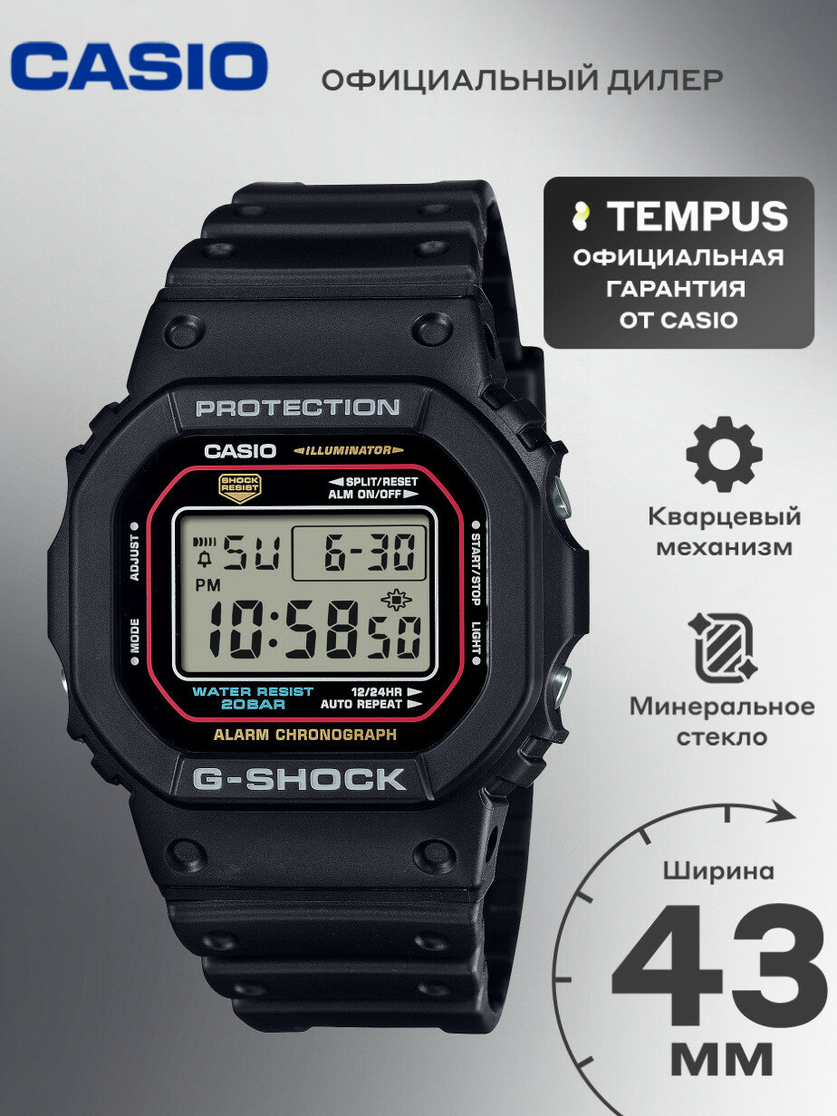 Наручные часы