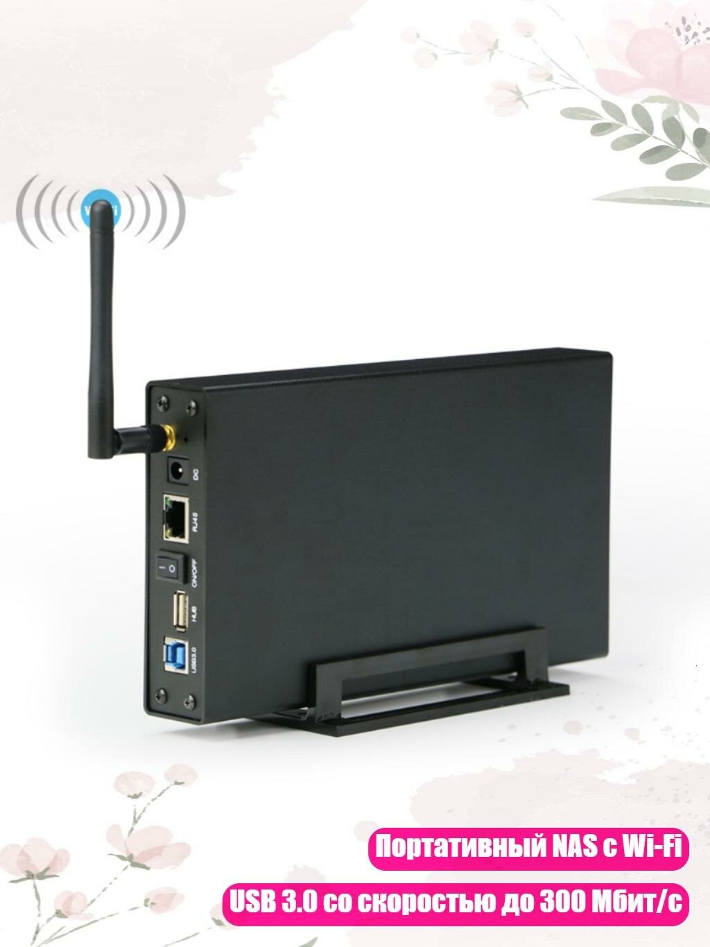 Портативный 3.5-дюймовый корпус для HDD/SSD с USB 3.0 и Ethernet