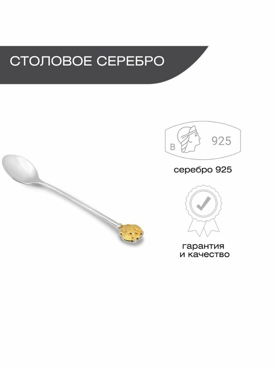 Ложка кофейная из серебра 925 пробы для кухни