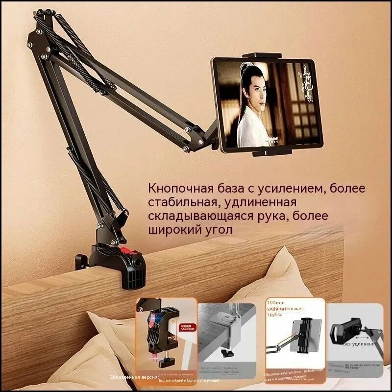 Ленивый держатель для смартфона для iPad и планшетов, подходит для использования на кровати, столе и для съемки с высоты с гибким подвесным креплением.