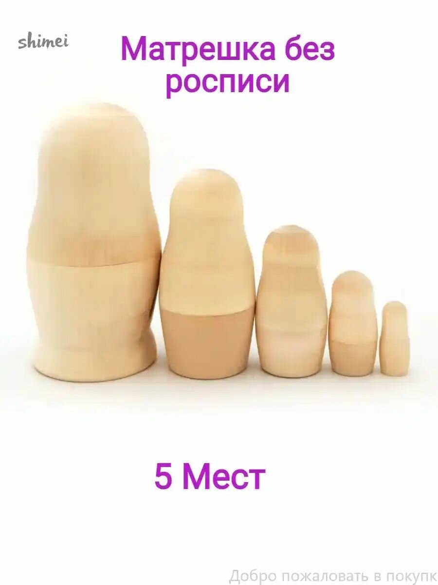 Матрешка высота 11 см, количество мест1