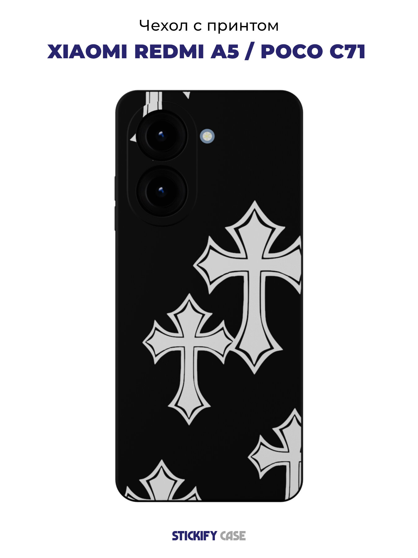 Силиконовый чехол STICKIFY CASE на Xiaomi Redmi A5/Poco C71 черный, с принтом в стиле y2k.