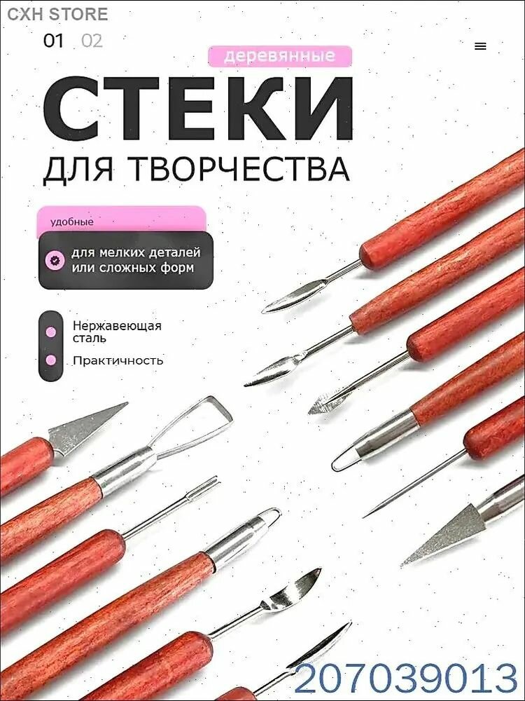 Стеки, набор инструментов для лепки из глины, 6 шт