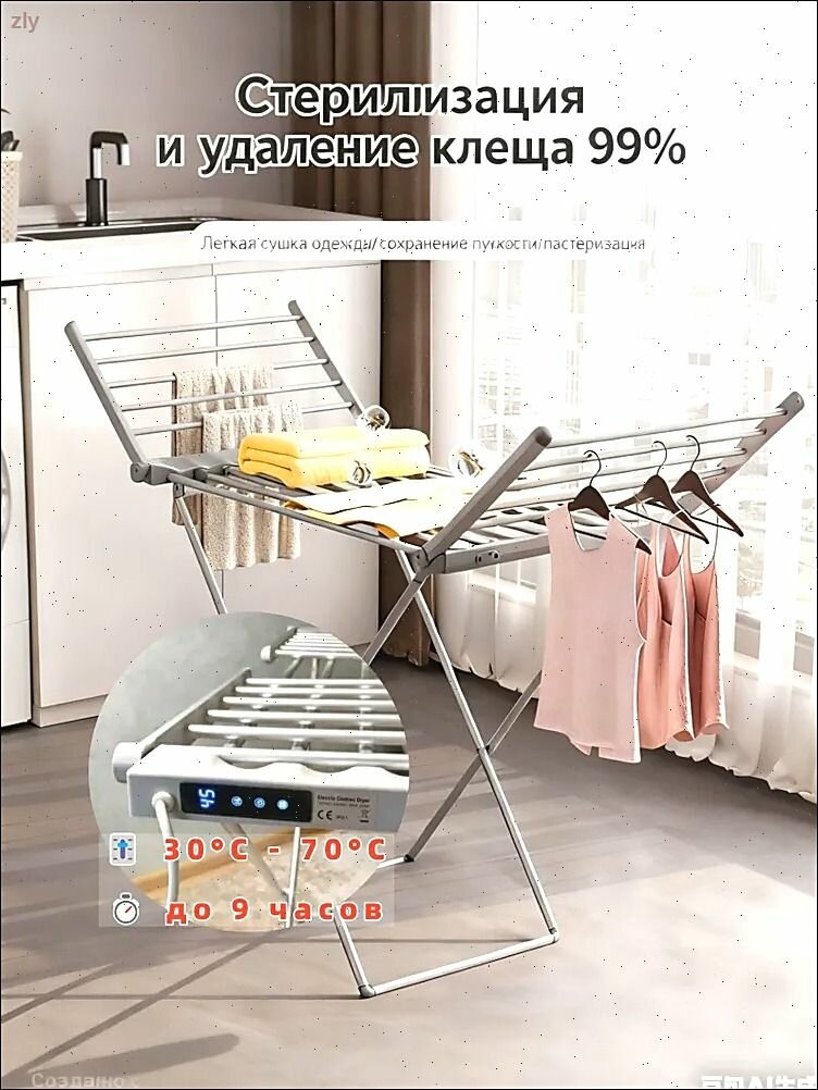 Сушилка для белья напольная, 147 см х 54 см х 90 см, 1 шт