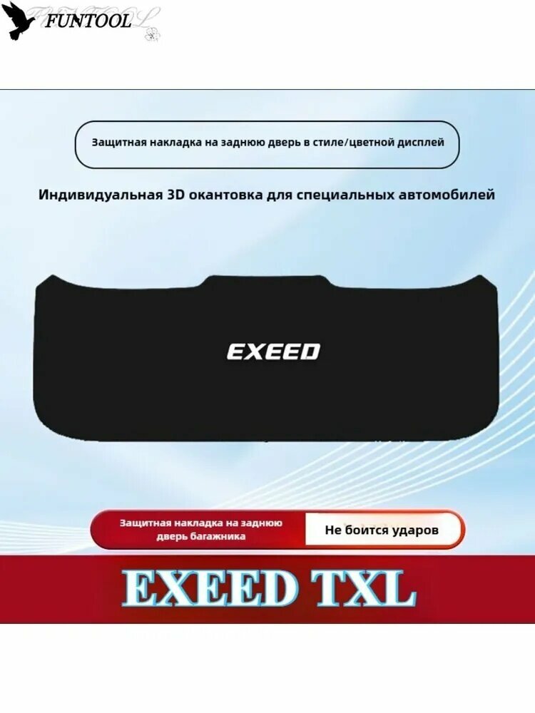 Стекло защитное для приборной панели