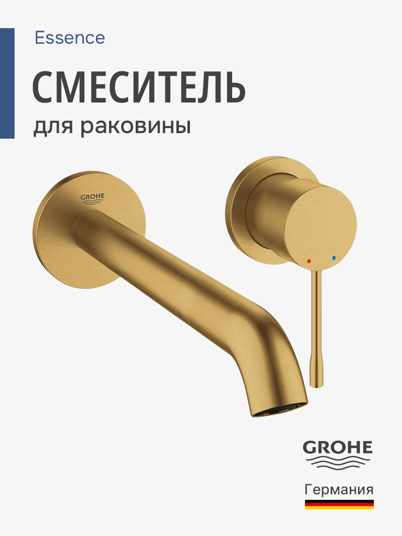 Смеситель для раковины GROHE Essence New 19967GN холодный рассвет матовый