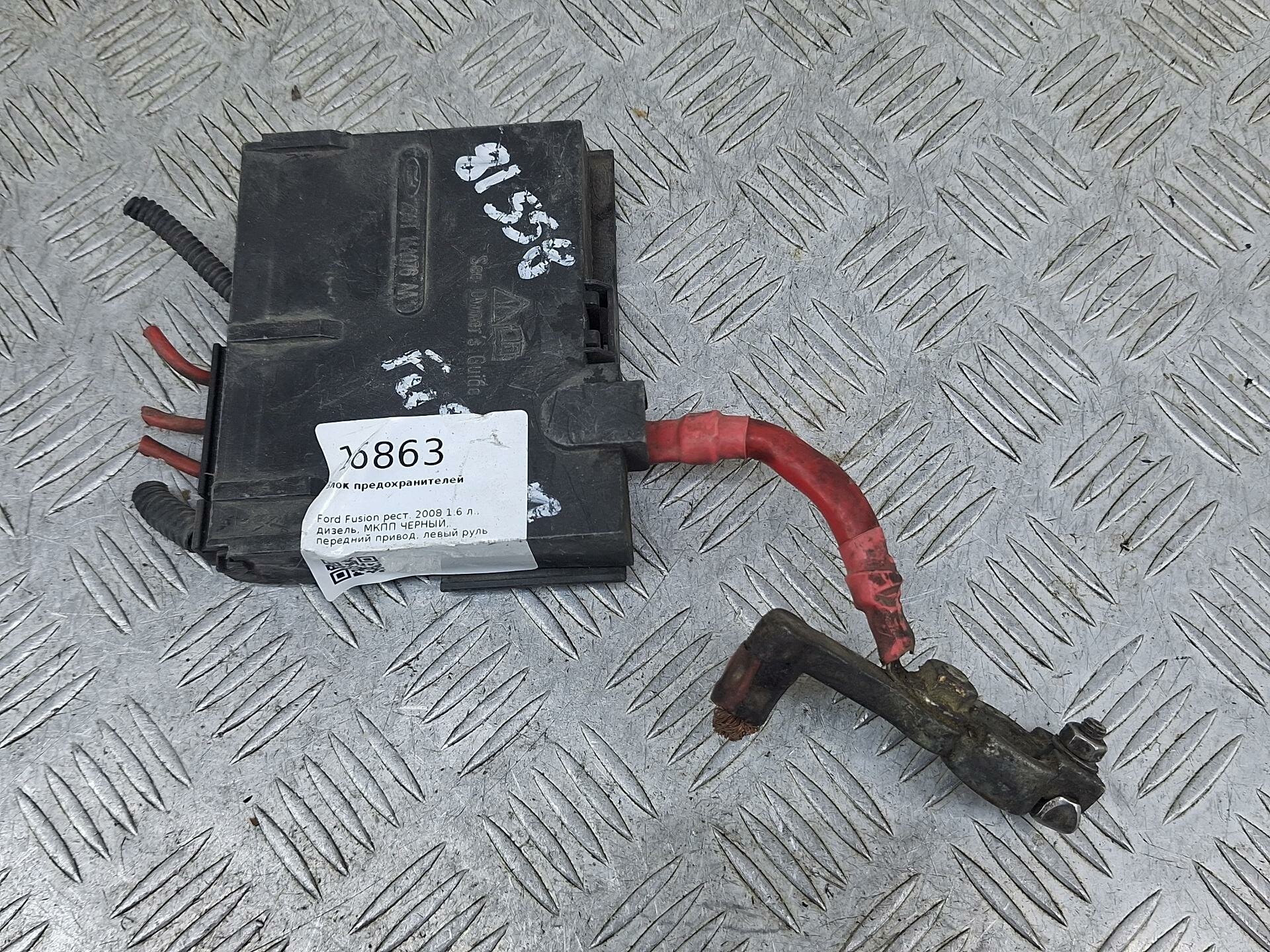 Блок предохранителей Ford Fusion рест. 2008 2S6T14A076AA