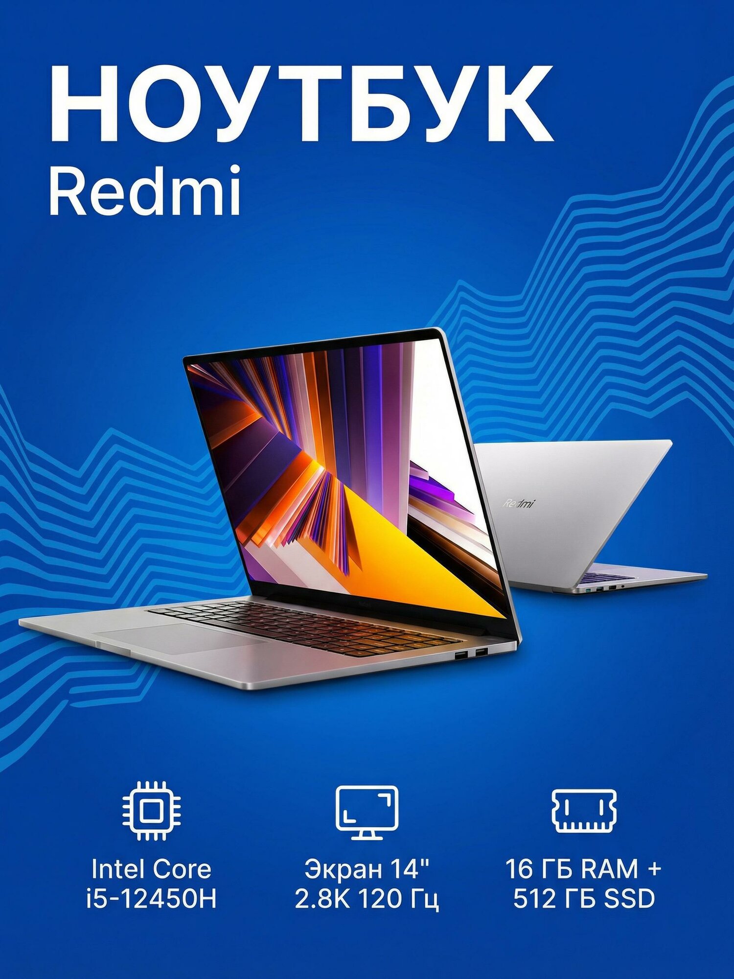 Ноутбук Redmi Book 14 2024 i5-12450H/2.8K/120Hz/16GB+512GB/silver JYU4676CN (английская клавиатура) CN