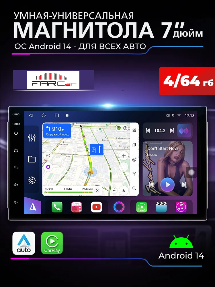 Универсальная Магнитола 2 DIN на Android 14, (175x102) 4GB 64GB, 8 ядер, комплект рамка + проводка + камера