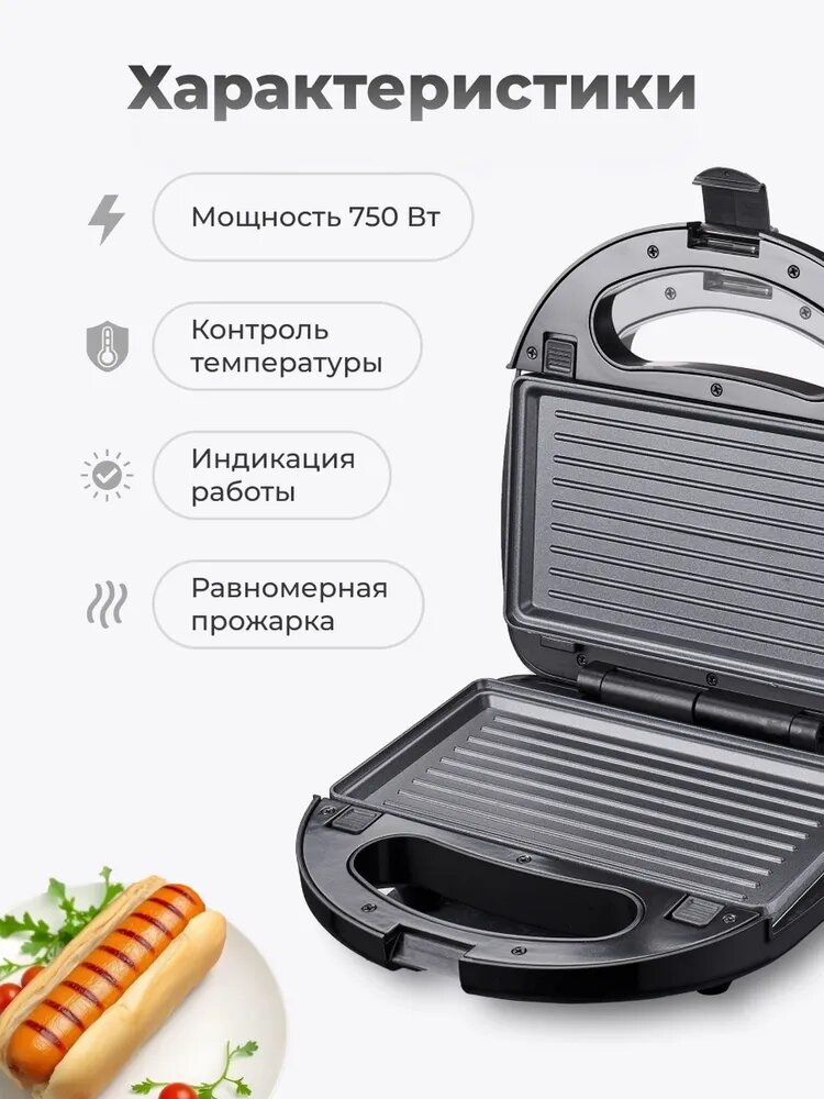 Мультипекарь GEOZON MultiBaker для выпечки, 750 Вт, черный, с антипригарным покрытием — фото 1