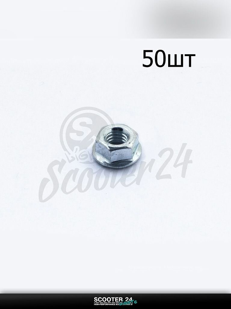 Гайка М6 универсальная для мототехники / мотоцикл / скутер / квадроцикл / эндуро (со стопорным кольцом) "GUANG"