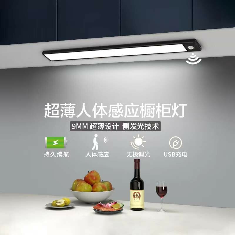 20 см светодиодная ночник с датчиком движения и RGB-подсветкой, серебристый цвет, USB-зарядка для шкафа и прихожей