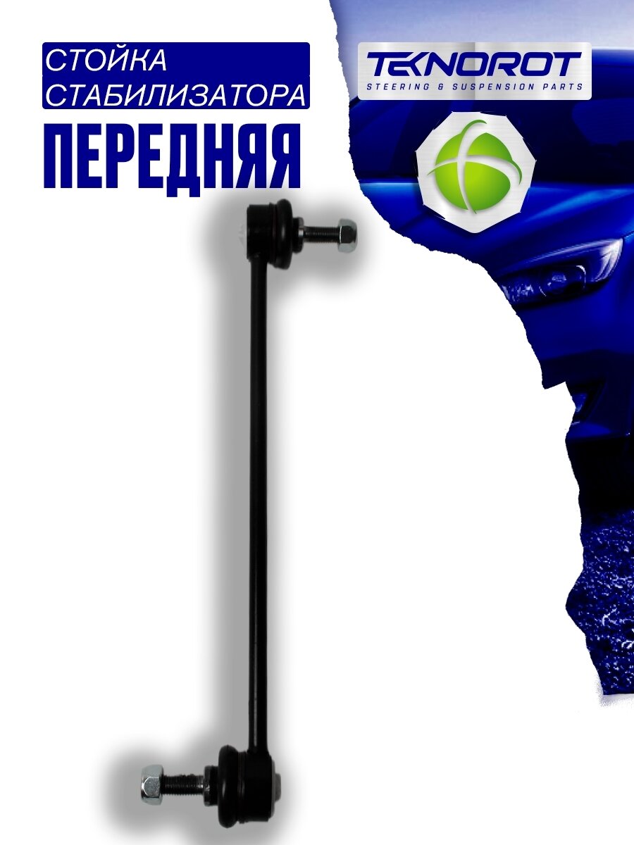 Стойка стабилизатора передняя L/R FIAT Linea