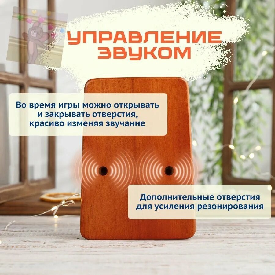 Калимба1 — фото 1