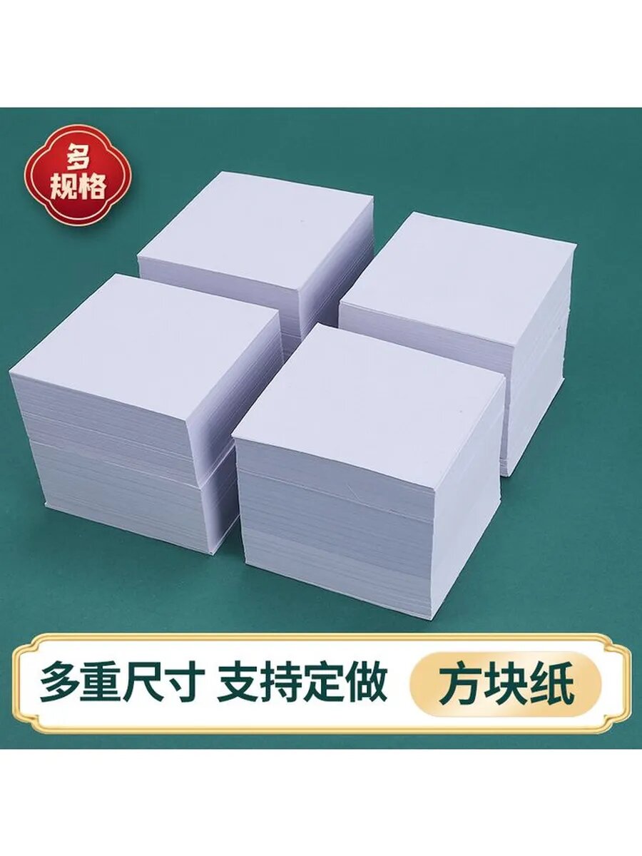 Белая оберточная бумага (60 г, 20x20 см, 500 листов)