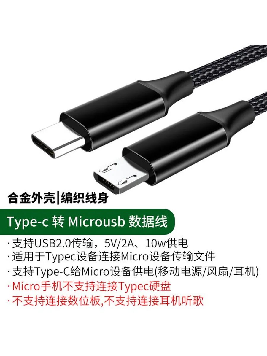 Кабель быстрой зарядки Micro USB Type-C 1м черный
