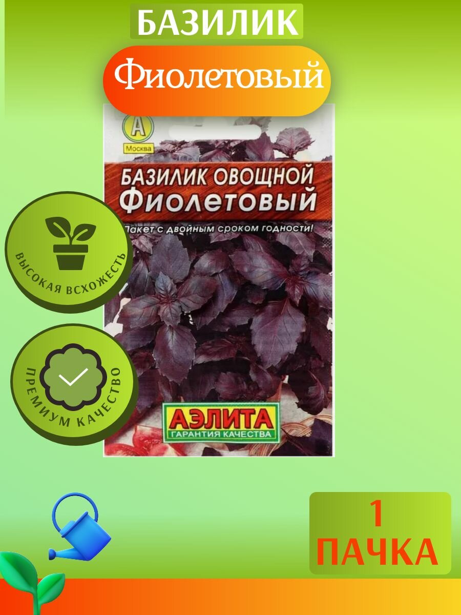 Базилик Фиолетовый цв. п 0,3г лидер Аэлита