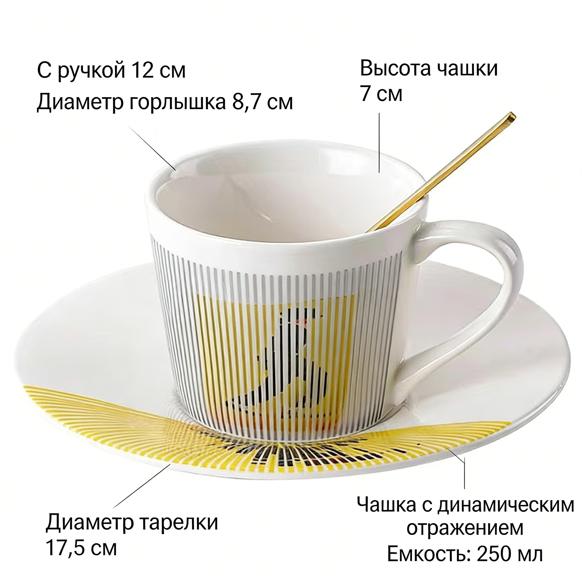 Анаморфная чашка Luycho 250 мл