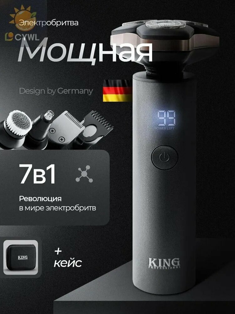 Электробритва CR-9630, черный, черный матовый