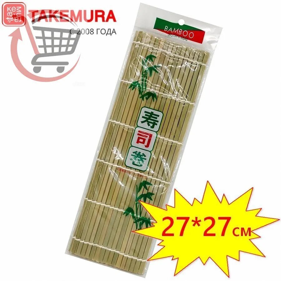 Циновка (бамбуковый коврик макису) для приготовления суши и роллов, 27*27 см