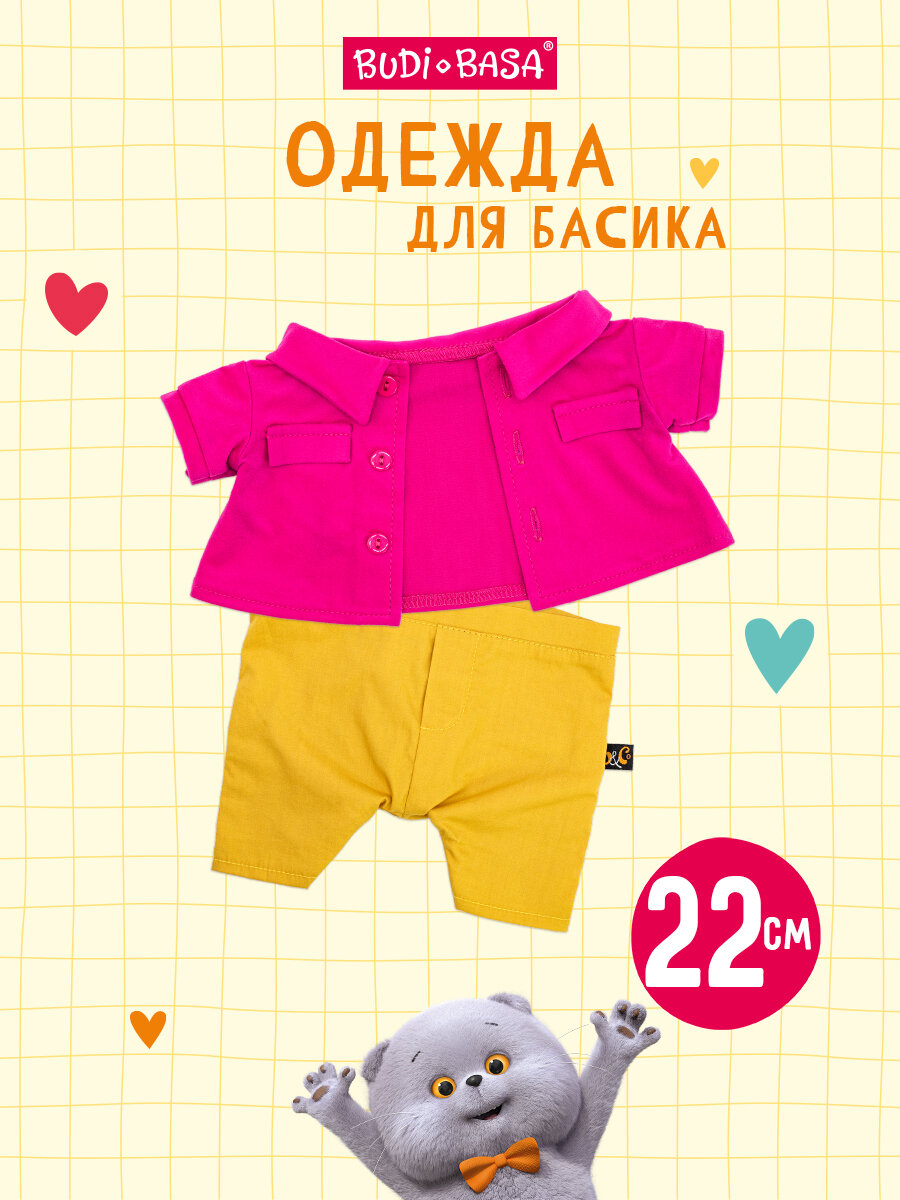 Одежда для мягкой игрушки Кот Басик 22 см Яркая курточка
